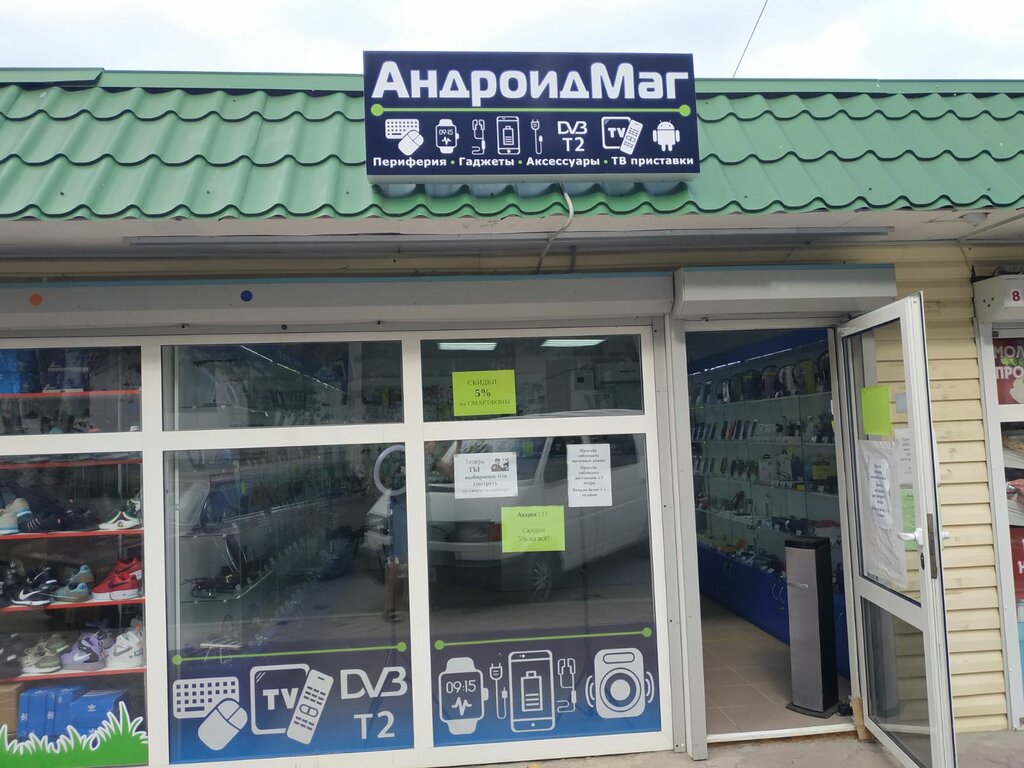 Elektronik eşya mağazaları Androidmag, Feodosya (Kefe), foto