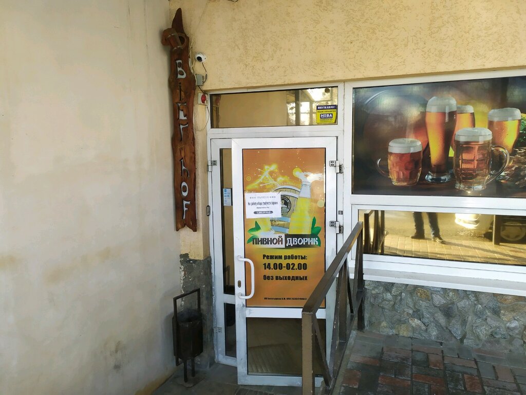 Bar Beer Hoff, Stavropol, foto