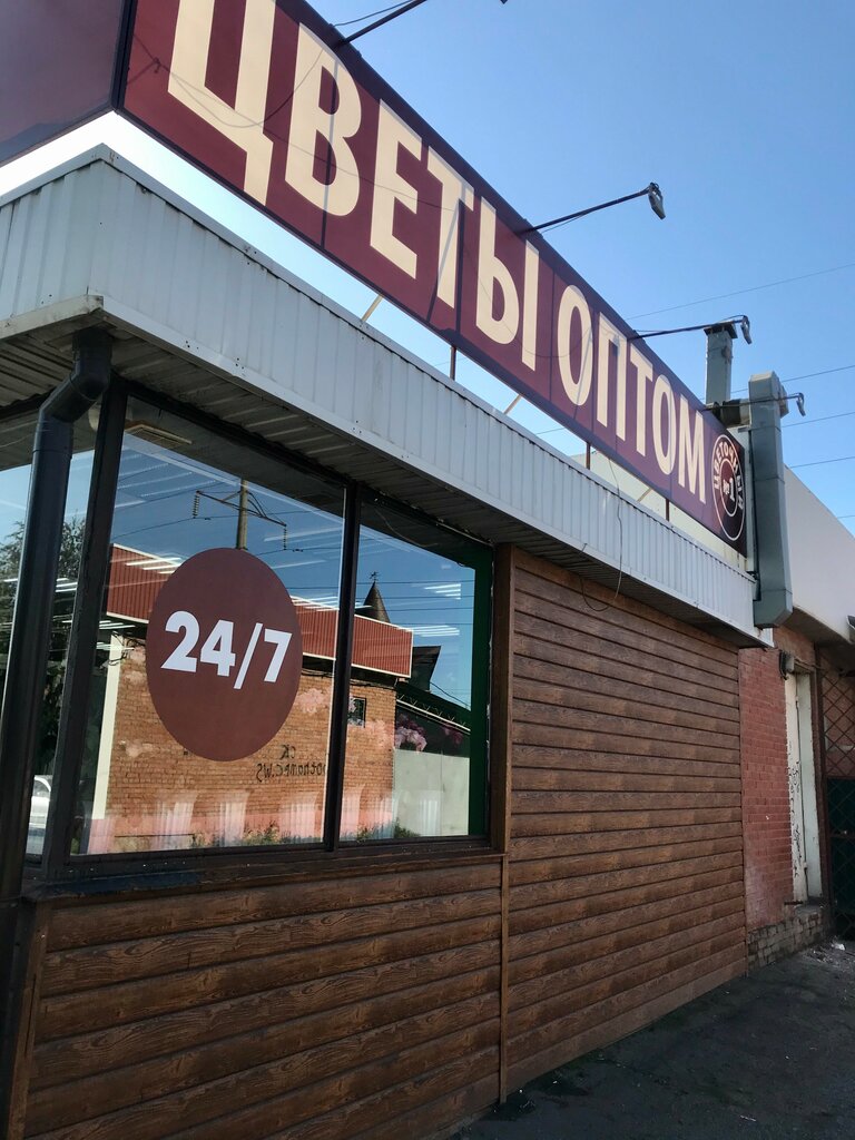 Çiçekçiler Цветочный Boom, Krasnodar, foto