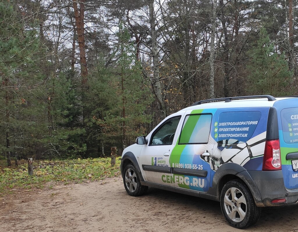 Elektrik servisi CentrEnergoEkspertizy, Koroliov, foto