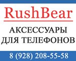 RushBear (ulitsa 40 let Pobedy No:114), bilgisayar teknik servisleri  Anapa'dan