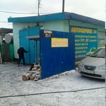 Shinomontazhnaya masterskaya (ulitsa Khokhryakova No:31/3, Chelyabinsk), oto lastik tamiri  Çeliabinsk'ten