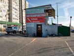 Шиномонтаж (Nikolaya Otrady Street No:4Б), oto lastik tamiri  Volgograd'dan