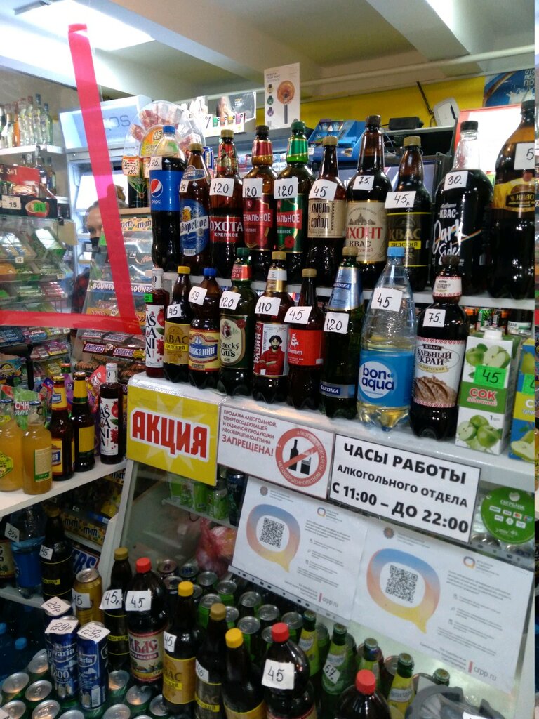 Market Напитки сигареты, Saint‑Petersburg, foto