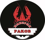 Imperia rakov (1-ya Formatnaya ulitsa No:89/34), balık ve deniz ürünleri  Rostov‑na‑Donu'dan