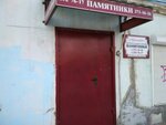 Pamyatniki (Borisenko Street No:19), heykel ve mezarlık taşı üreticileri  Vladivostok'tan