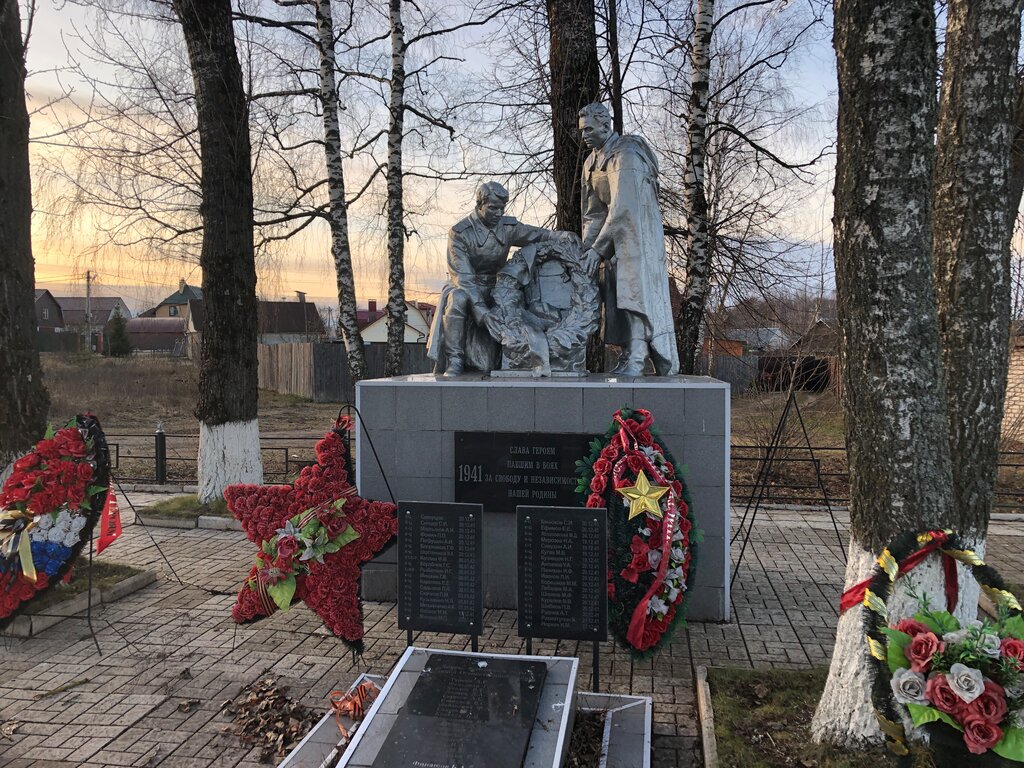 Anıt, heykel Братская могила советских воинов № 82, 1941 г., Ruza, foto