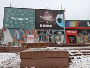 Gellert (Vorobyeva Drive No:7А), bar  Astrahan'dan