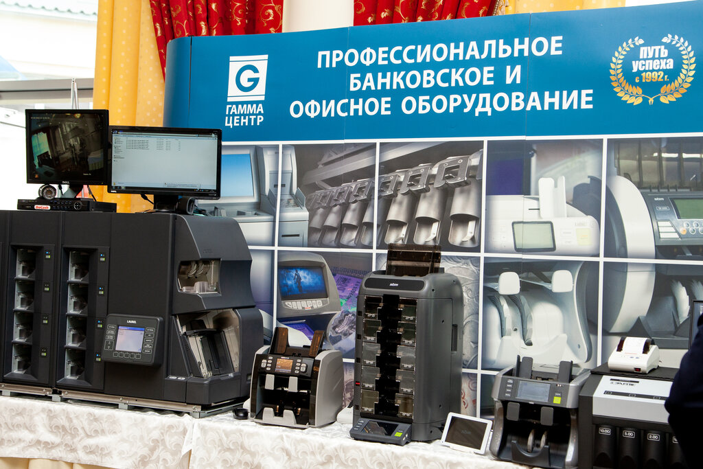 Banka ekipman firmaları Gamma-Center, Moskova, foto
