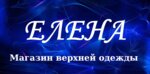 Елена (Lenina Street No:102Ак2), giyim mağazası  Kirov'dan