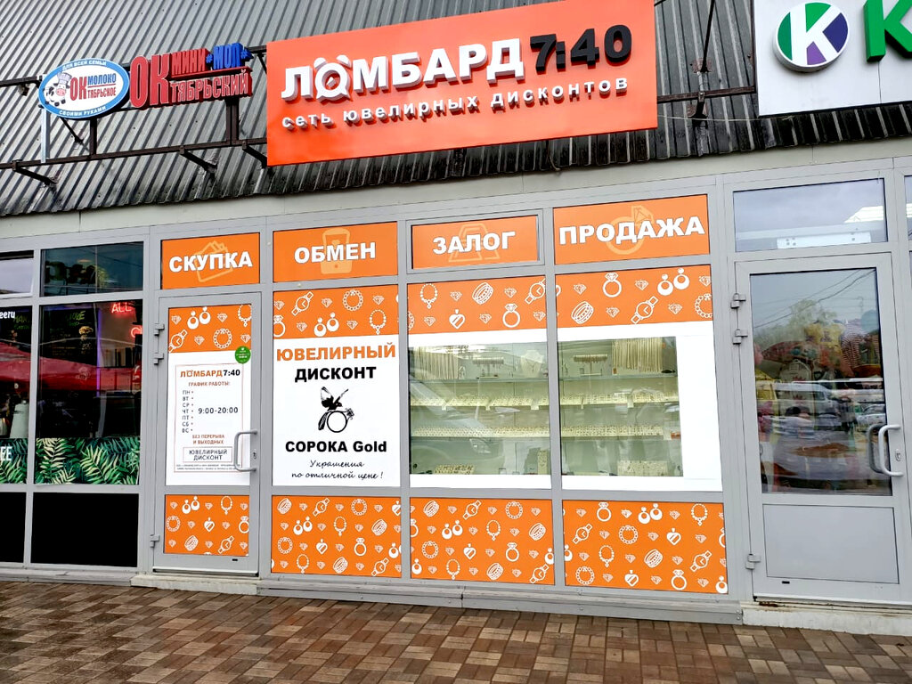 Rehincilik Lombard 7: 40, Naro‑Fominsk, foto
