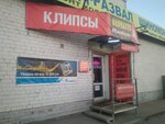 Banzay (Zernovaya Street No:27), otomobil yedek parçaları  Kaluga'dan