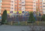 Спортивная площадка (Krasnodar, Prikubanskiy City administrative district, mikrorayon Panorama), spor alanı  Krasnodar'dan
