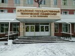 Институт архитектуры и дизайна (Dimitrova Street No:73), üniversiteler  Barnaul'dan