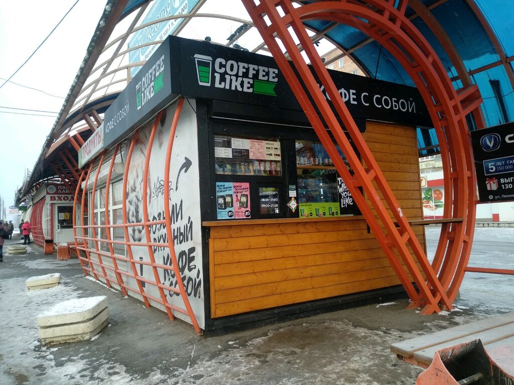Al götür kahve Coffee Like, Izhevsk, foto