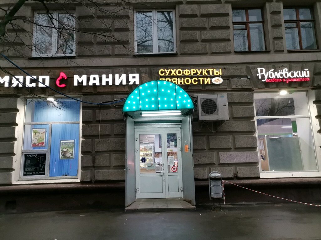 Kozmetik ve parfümeri mağazaları Магазин парфюмерии и косметики, Moskova, foto