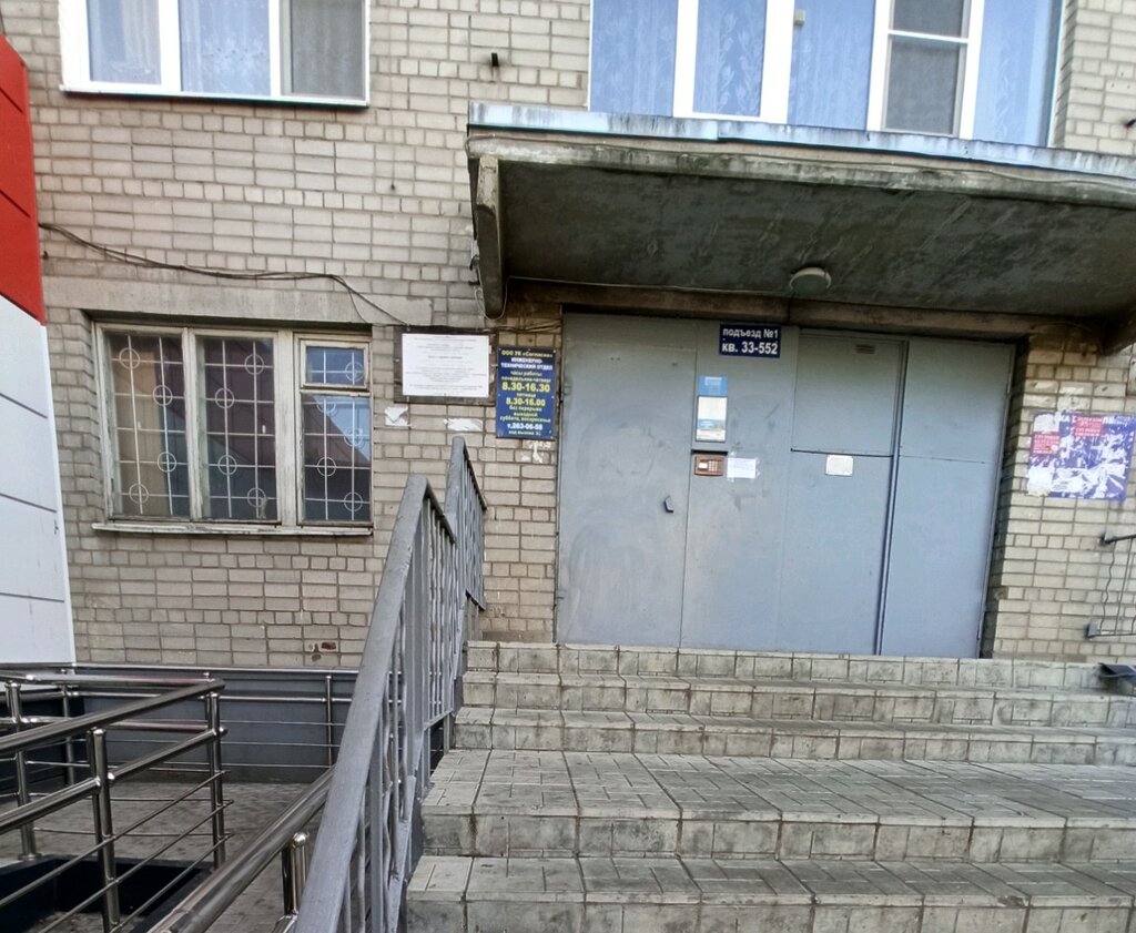 Konut servisleri kuruluşları Soglasiye, Voronej, foto