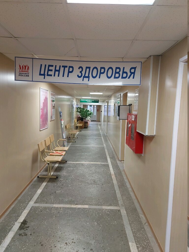 Hastaneler Центр здоровья, Omsk, foto