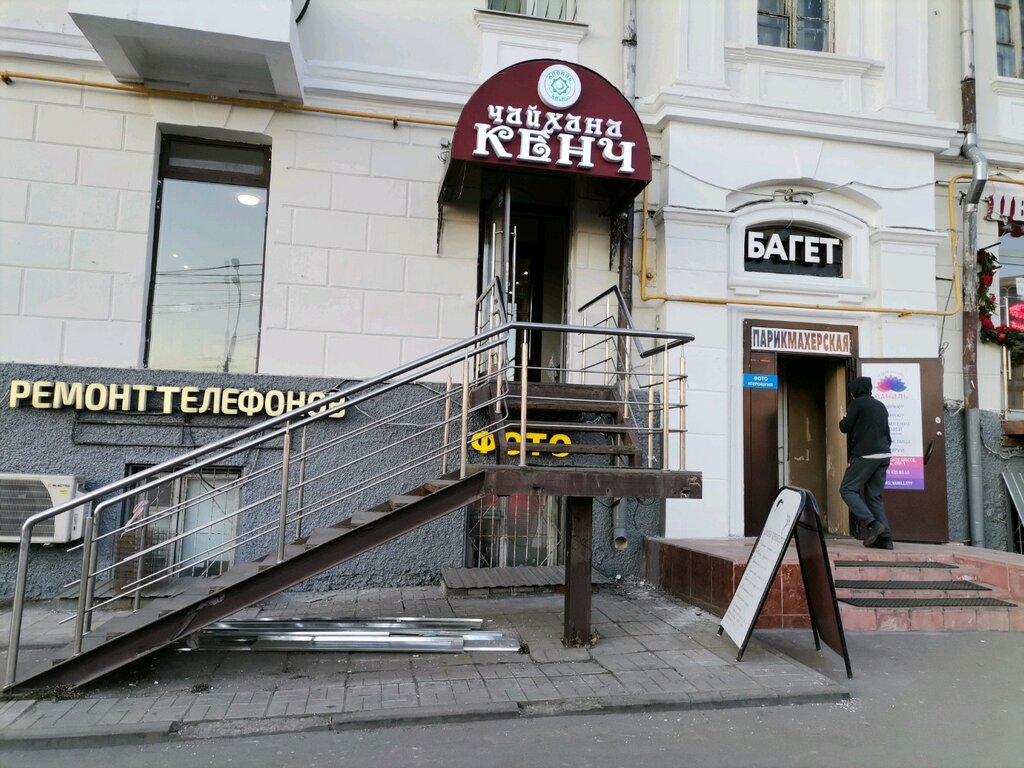 Kafe Chayhana Kench, Moskova, foto