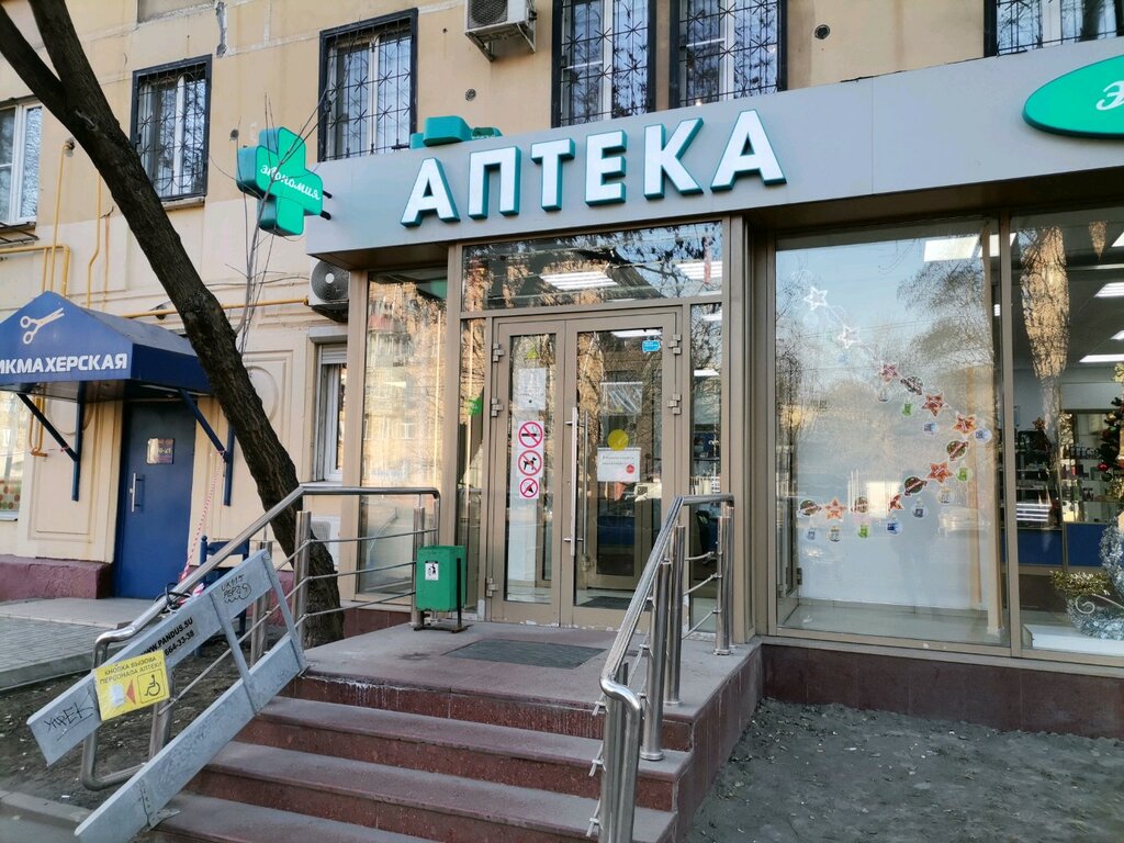 Eczaneler Фармэконом, Moskova, foto