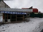 Шиномонтаж (Moskovskiy Tract Street No:123с1), oto lastik tamiri  Tiumen'den
