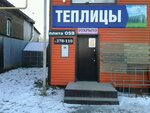 Теплицы (ulitsa Chernykh No:67), sera ekipmanları  Nijni Tagil'den