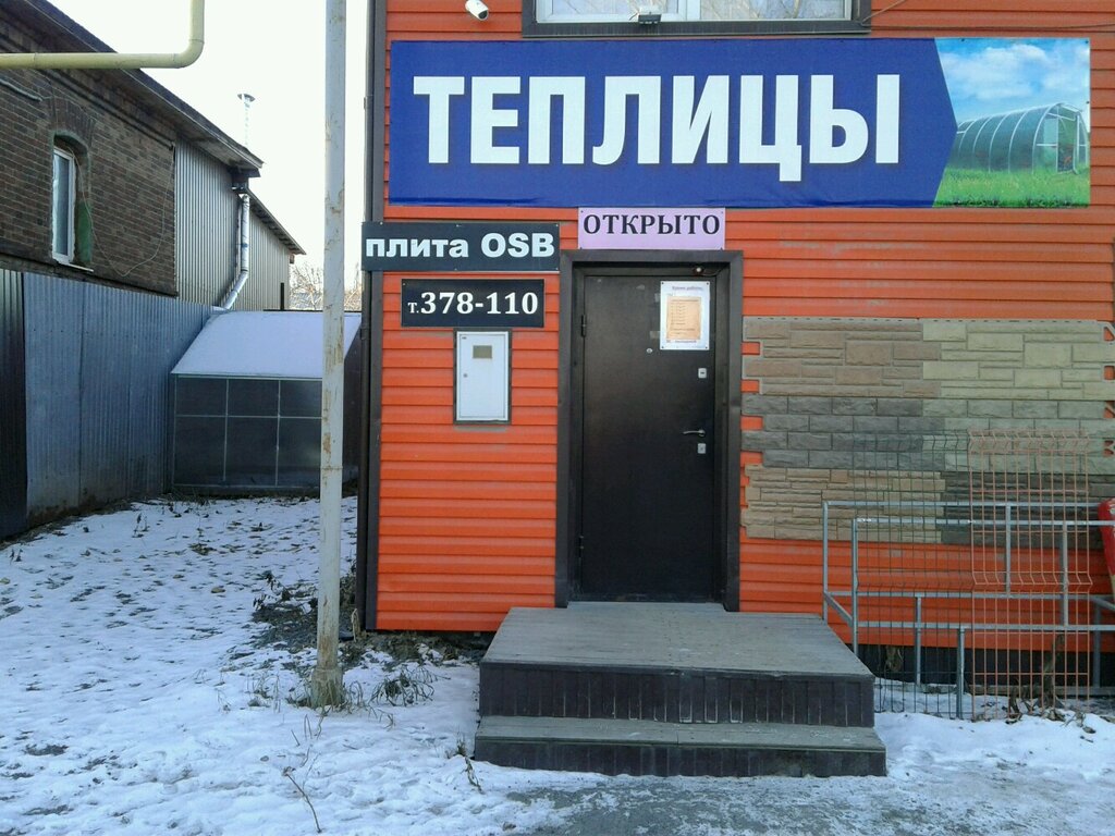 Sera ekipmanları Теплицы, Nijni Tagil, foto