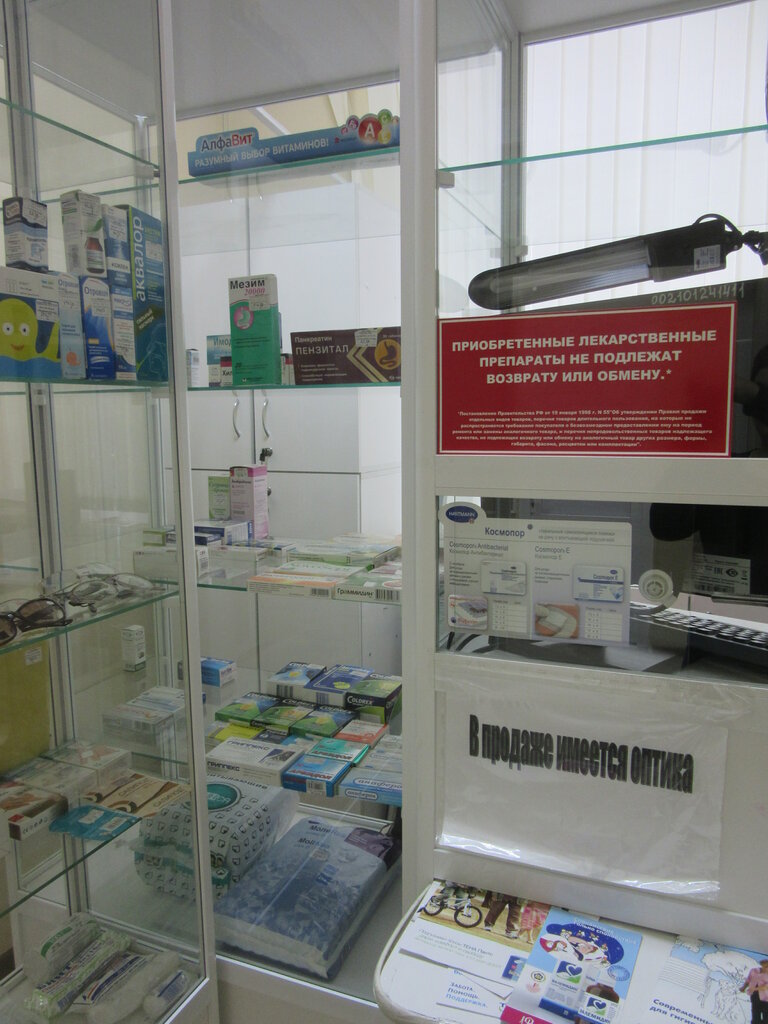 Eczaneler Областной аптечный склад, Orenburgskaya oblastı, foto