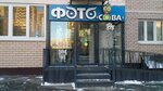 Сова (ulitsa Belyayeva No:29к1), fotoğraf hizmetleri  Tiumen'den