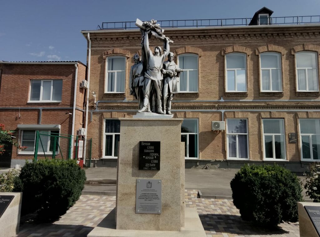 Anıt, heykel Защитникам Родины, Stavropolski krayı, foto