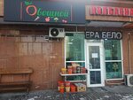 Vegetable and fruit shop (Prokofev kóshesi No:163), manavlar  Almatı'dan