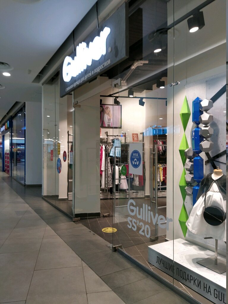 Çocuk giyim mağazaları Gulliver, Moskova, foto