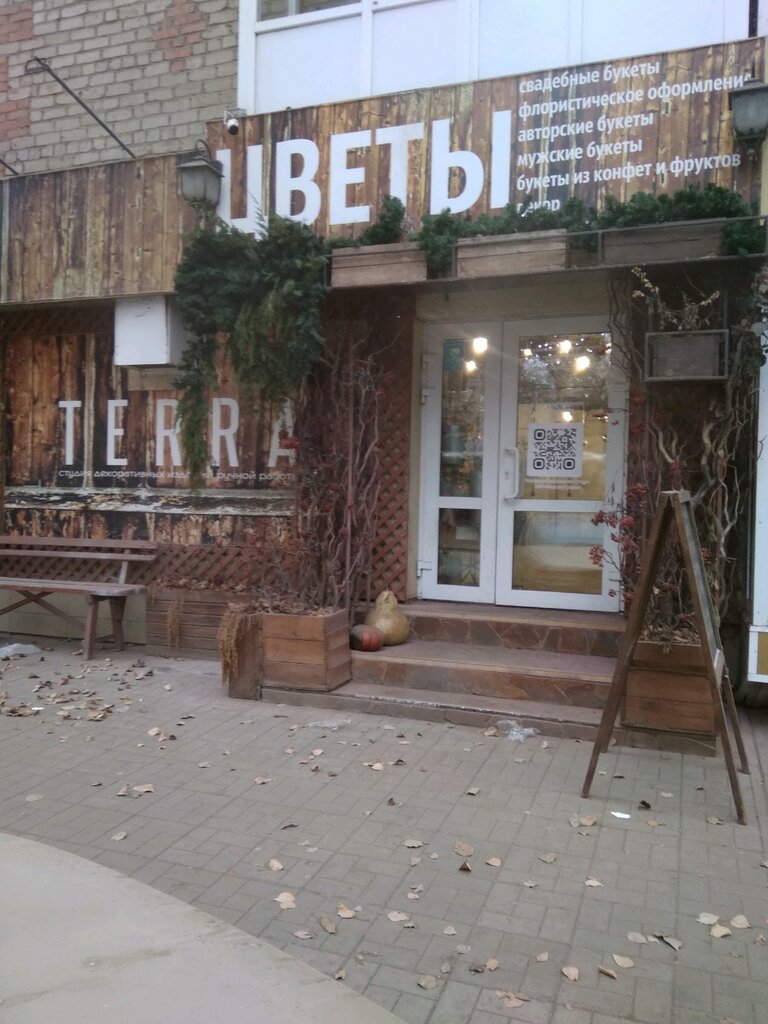 Çiçek teslimatı Terra, Engels, foto