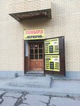Merkurij (Tole Bi Avenue No:16А), rehincilik  Taraz'dan