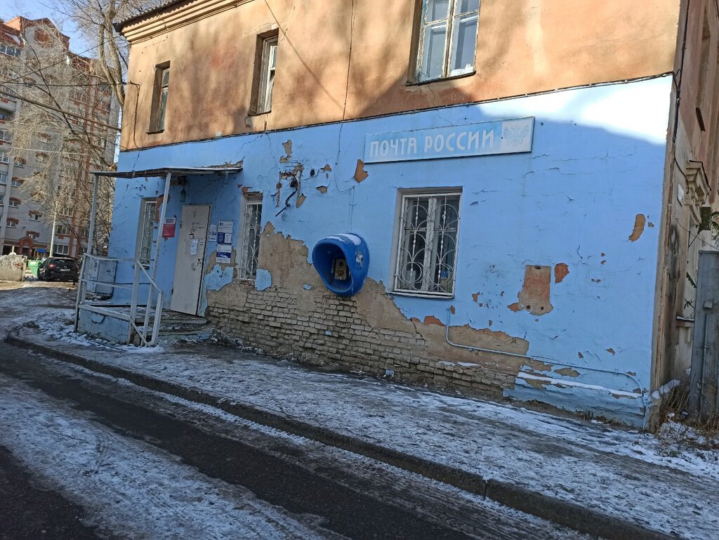 Banka Post Bank, Voronej, foto