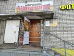 Магазин разливных напитков (Dzerzhinskogo Street No:24-26), bira dükkanı  Riazan'dan