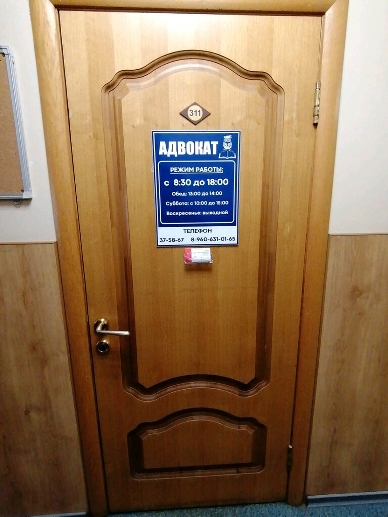 Hukuk büroları Адвокат Губарев А.Ю., Belgorod, foto