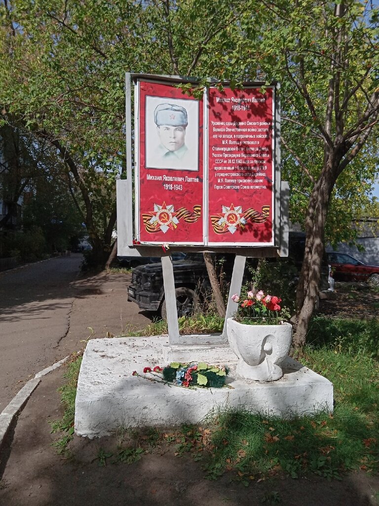 Anıt levhası, anıt taş Памятный знак Герою Советского Союза Михаилу Яковлевичу Лаптеву, Omsk, foto