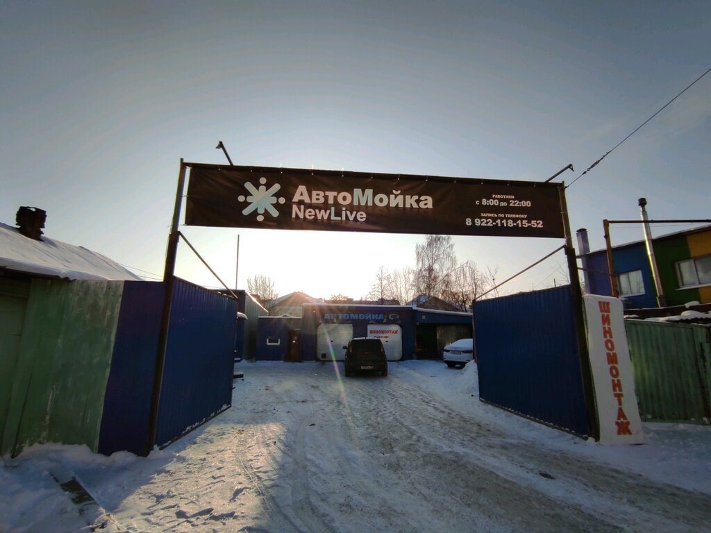 Oto yıkama New Live, Yekaterinburg, foto