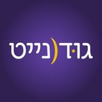 Гуд Найт (Derech Sheshet HaYamim No:16, Bnei Brak), yatak odası mobilyaları