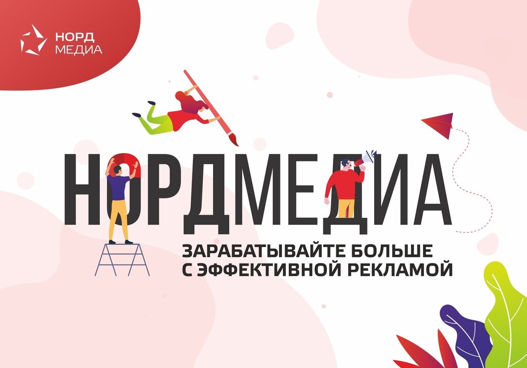 Reklam ajansları Nordmedia, Usinsk, foto