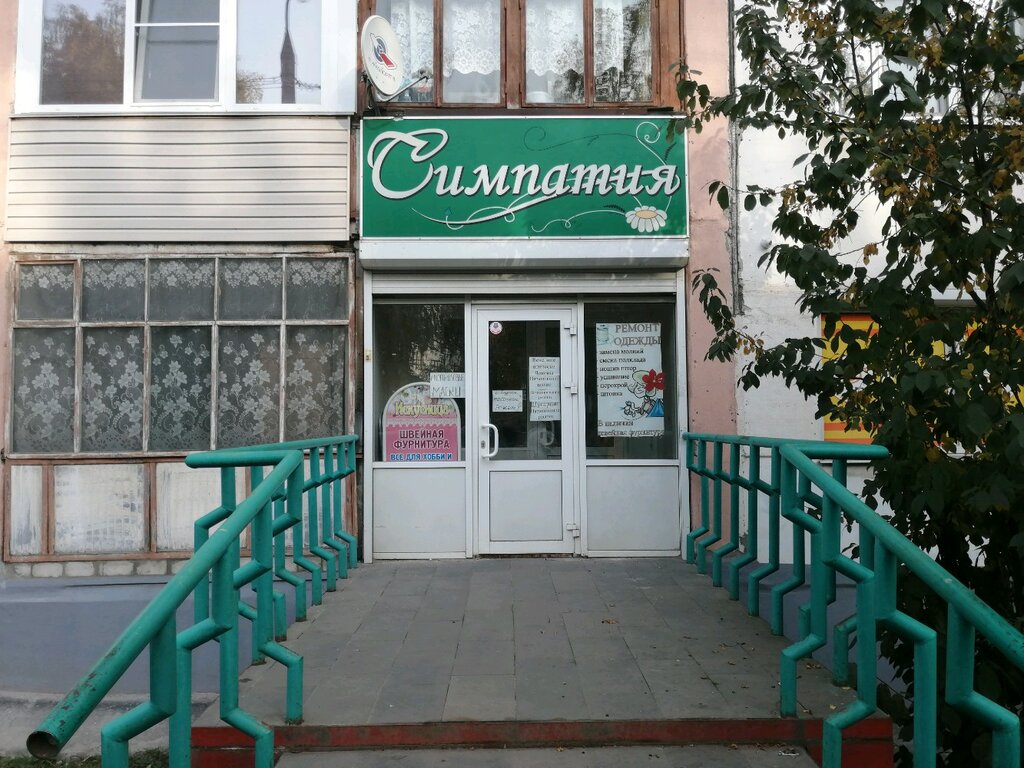 Terziler Симпатия, Izhevsk, foto