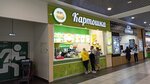 Картошка (Kopeyskoye highway No:64), fast food  Çeliabinsk'ten