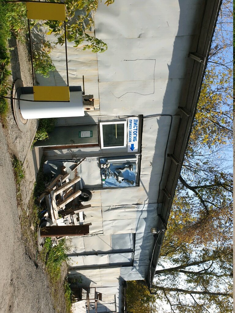Torna işleri Листосгиб, Perm, foto