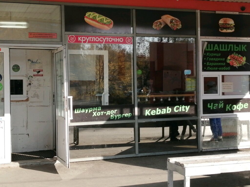 Restoran Kebab City, Yekaterinburg, foto