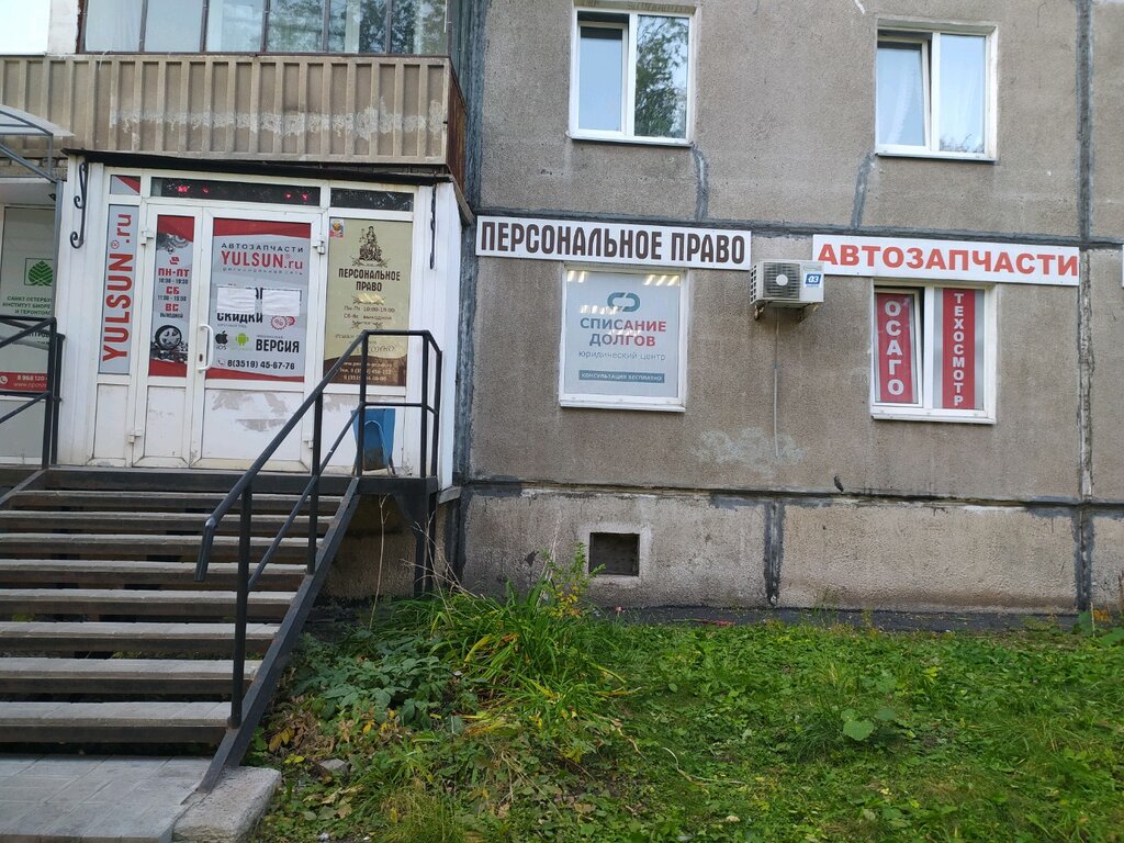 Araç sigorta şirketleri Автострахование, Magnitogorsk, foto
