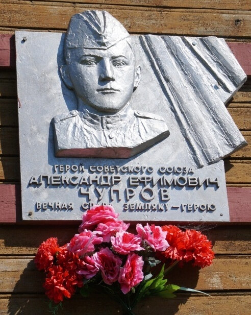 Anıt levhası, anıt taş Барельеф Герою Советского Союза Александру Ефимовичу Чупрову, Komi, foto