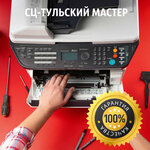 Тульский мастер (Demidovskaya Street No:179), elektronik ofis ekipmanları tamiri  Tula'dan