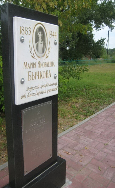 Anıt, heykel Памятник, Brianskaya oblastı, foto