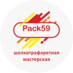 Pack59 (ulitsa Mariny Raskovoy No:9), promosyon ürün üreticileri  Solikamsk'tan